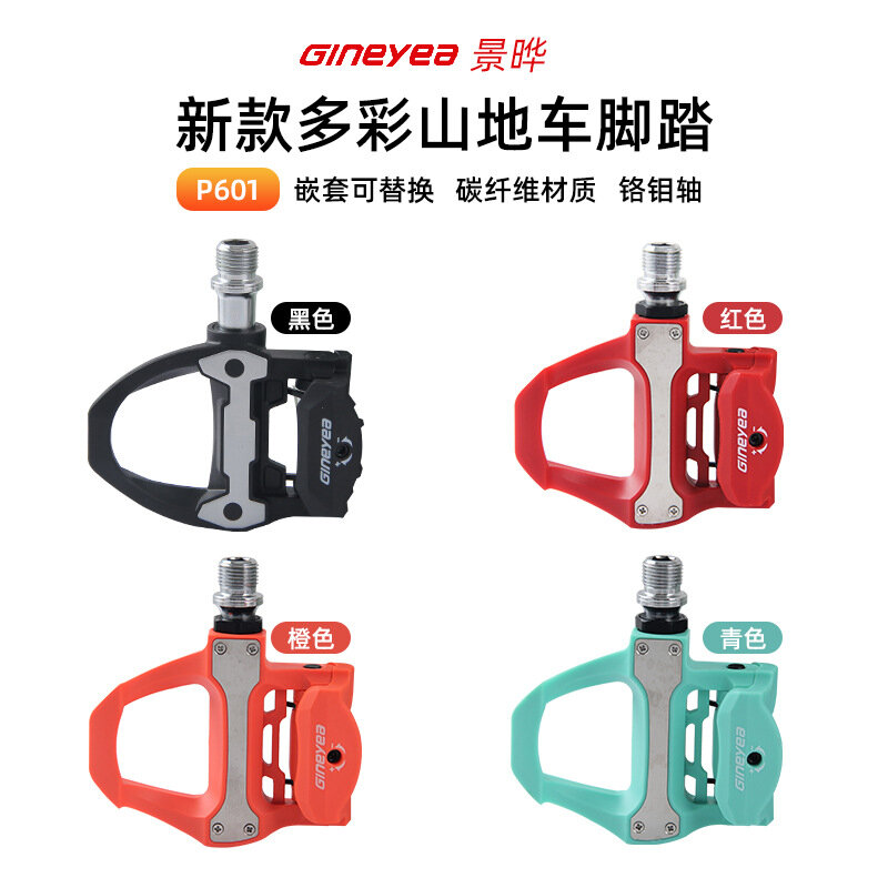 Педаль Jingye P601, самоблокирующаяся, нейлон/углеродное волокно, красная