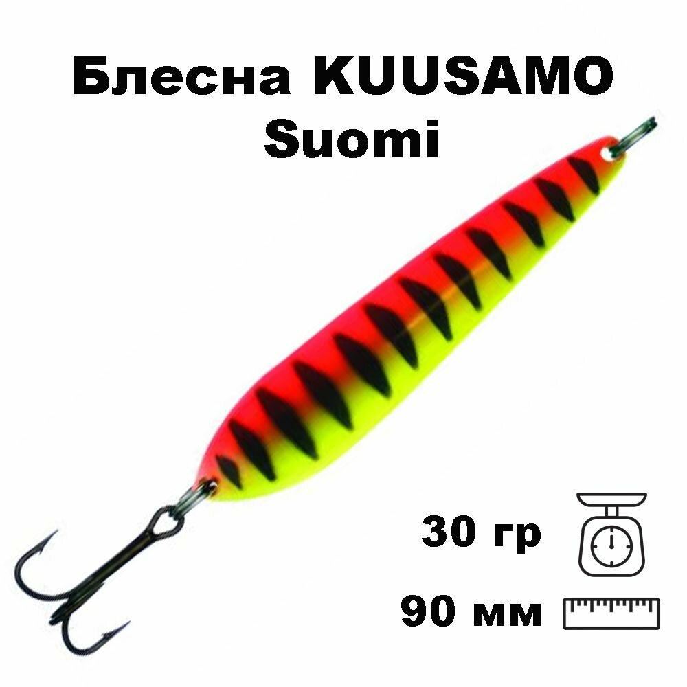 Блесна колеблющаяся (колебалка) Kuusamo Suomi 90мм, 30гр. BL/FR/Fye-S