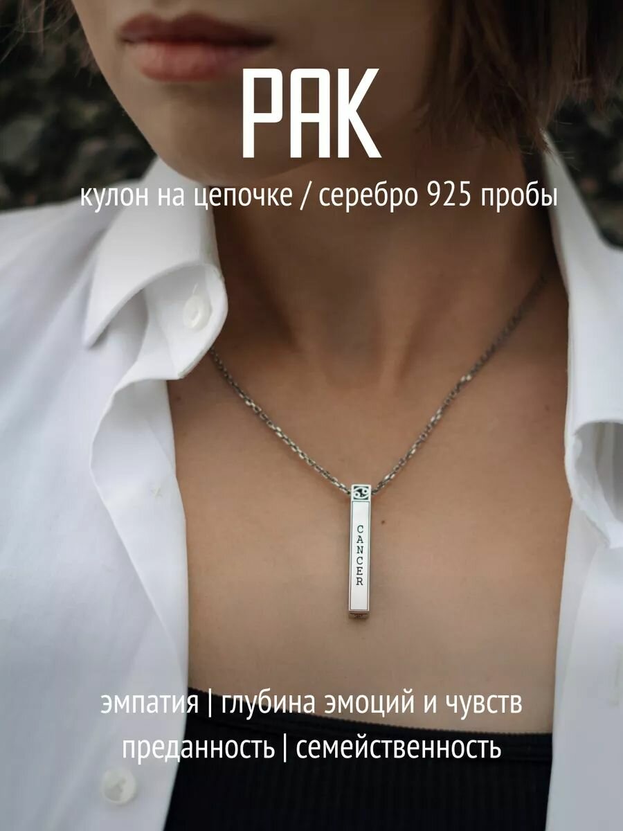 Колье, серебро, 925 проба, родирование