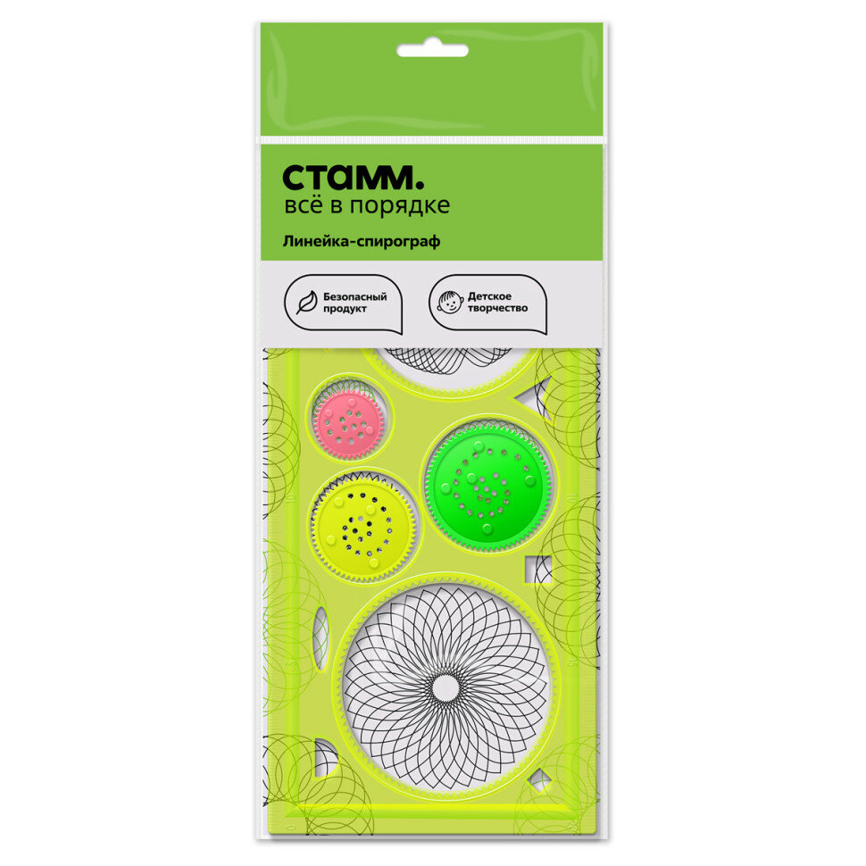 Линейка-спирограф СТАММ, европодвес, 364783