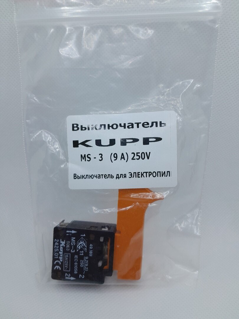 Выключатель KUPP MS-3 (9A) 250V