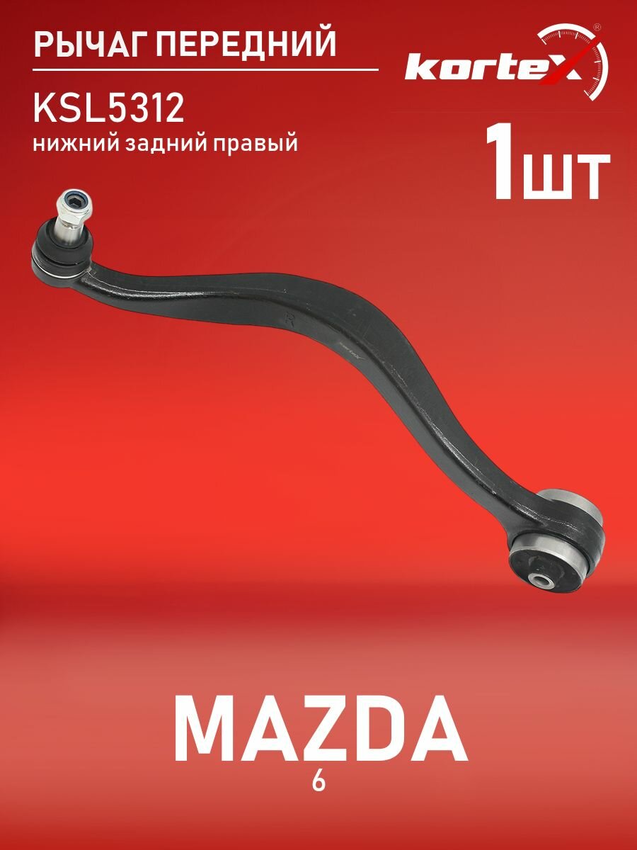 Рычаг подвески (правый передний) Mazda Мазда 6 JTC7567 GR1A34J00 GJ6A34J00B GJ6A34J00C GJ6A34J00D