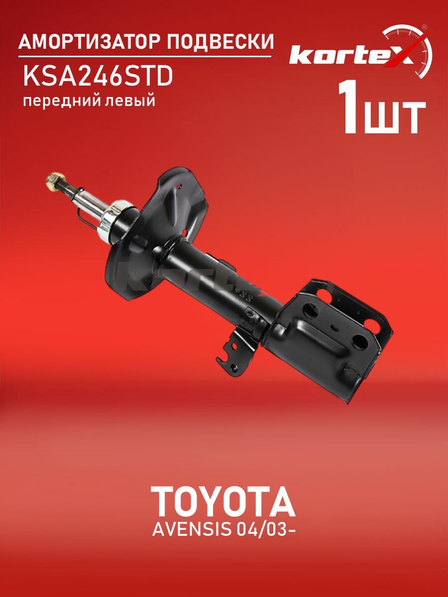 Амортизатор подвески передний левый газовый Тойота Авенсис SU1108, SG5149, KSA246