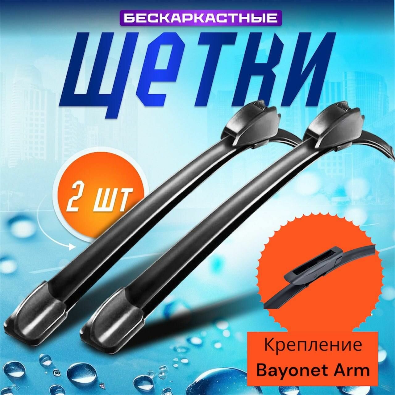 Щетки стеклоочистителя RENAULT Laguna 3 2007-> 650/400 / дворники рено лагуна 3