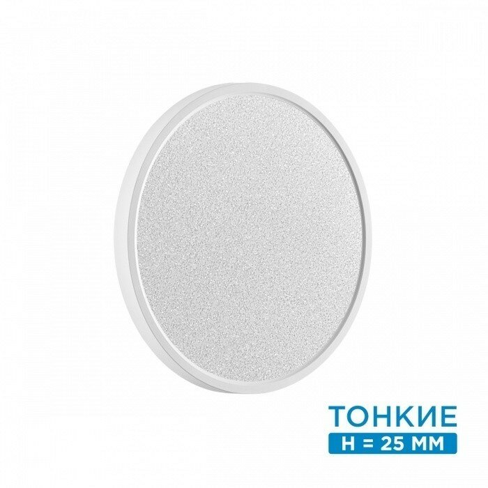 Настенно-потолочный светильник Сонекс MITRA LED SN 56 7661/24L LED 24Вт 3000/4000K D300 IP40 OMEGA WHITE