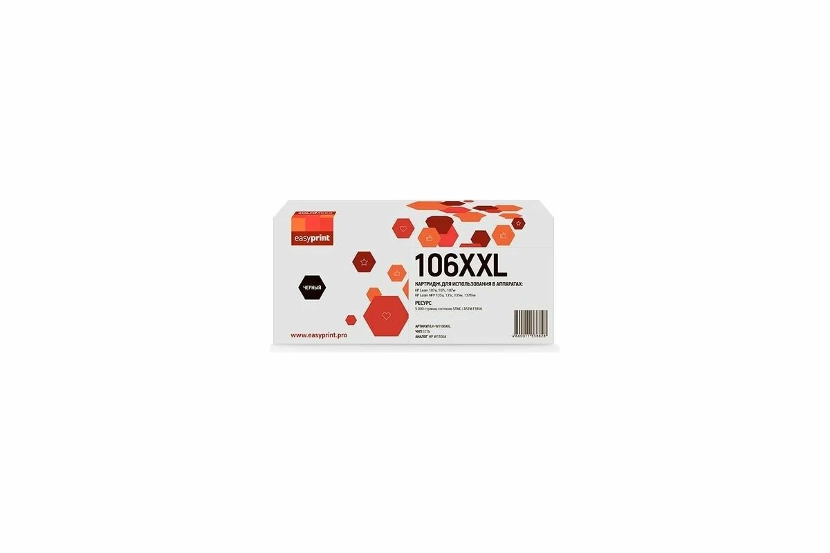 Картридж для HP Laser EasyPrint w1106xxl lh-w1106xxl