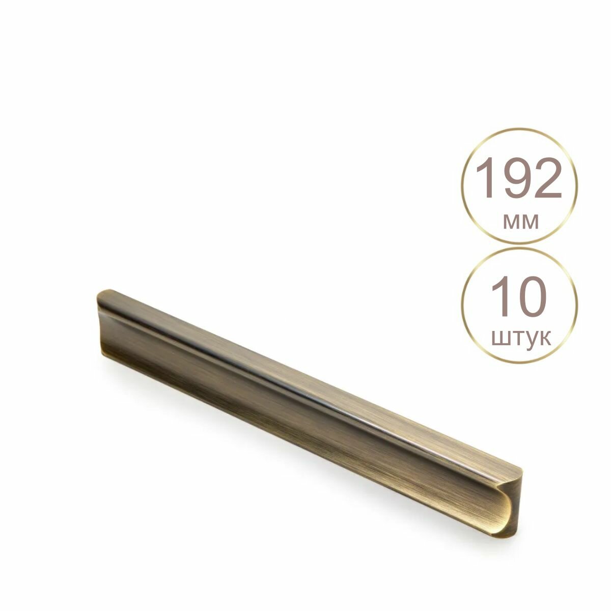 Ручки для мебели 192 мм 10 шт Матовая бронза