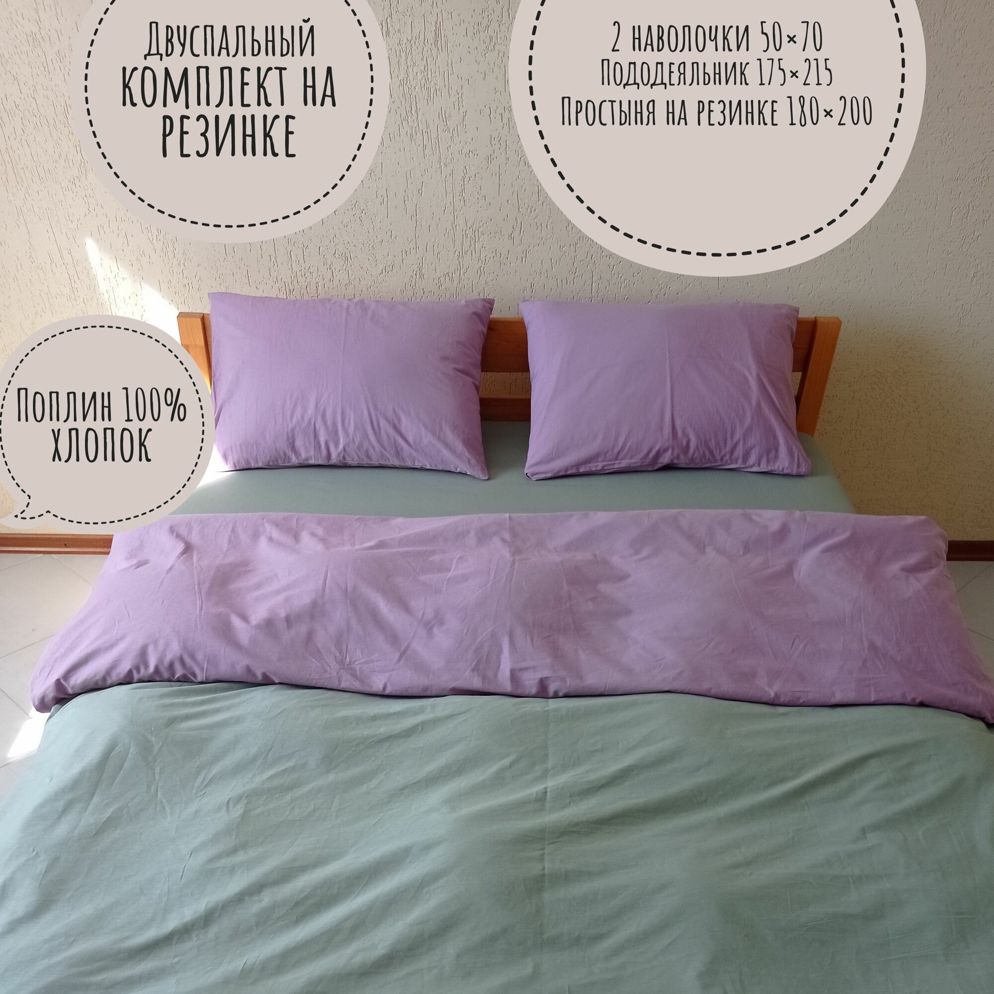Комплект постельного белья KA-textile, Поплин, 2-х спальный, наволочки 50х70, простыня 180х200на резинке, Лавровый лист/Бузина
