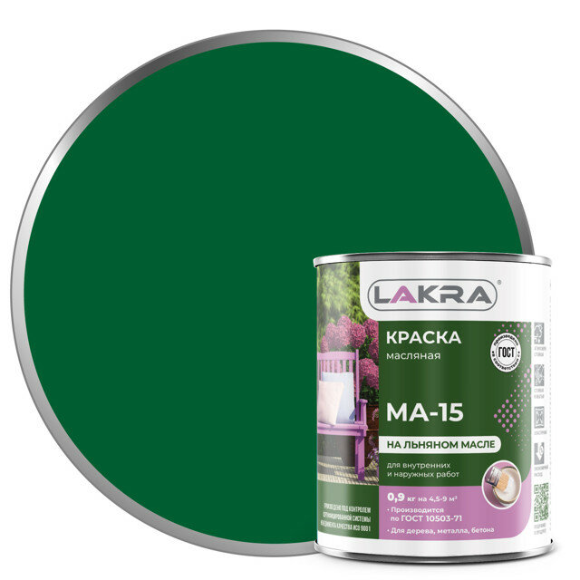 Краска масляная лакра МА-15 зеленая 0,9кг, арт.0007958
