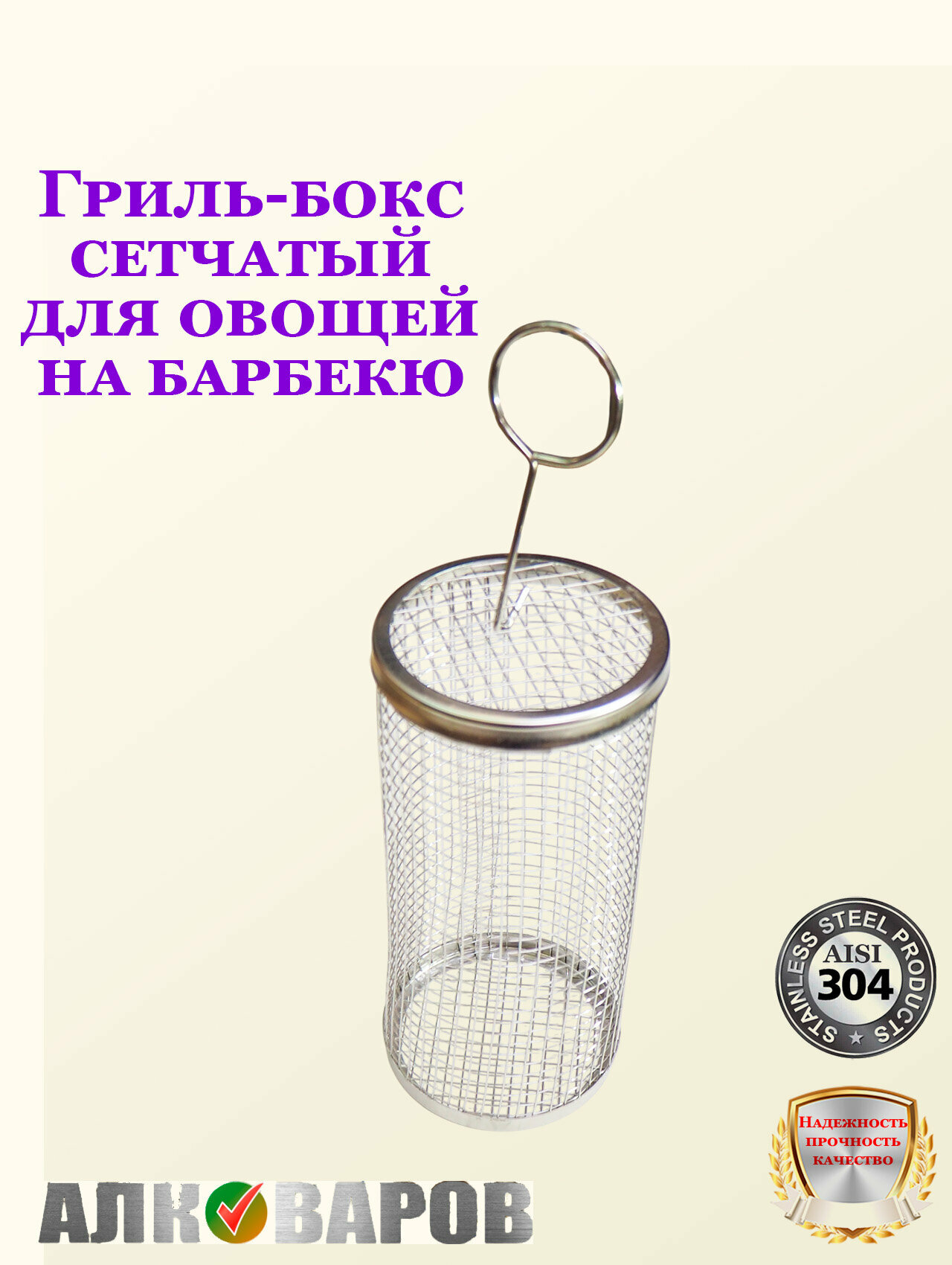 Гриль-бокс сетчатый для овощей на барбекю