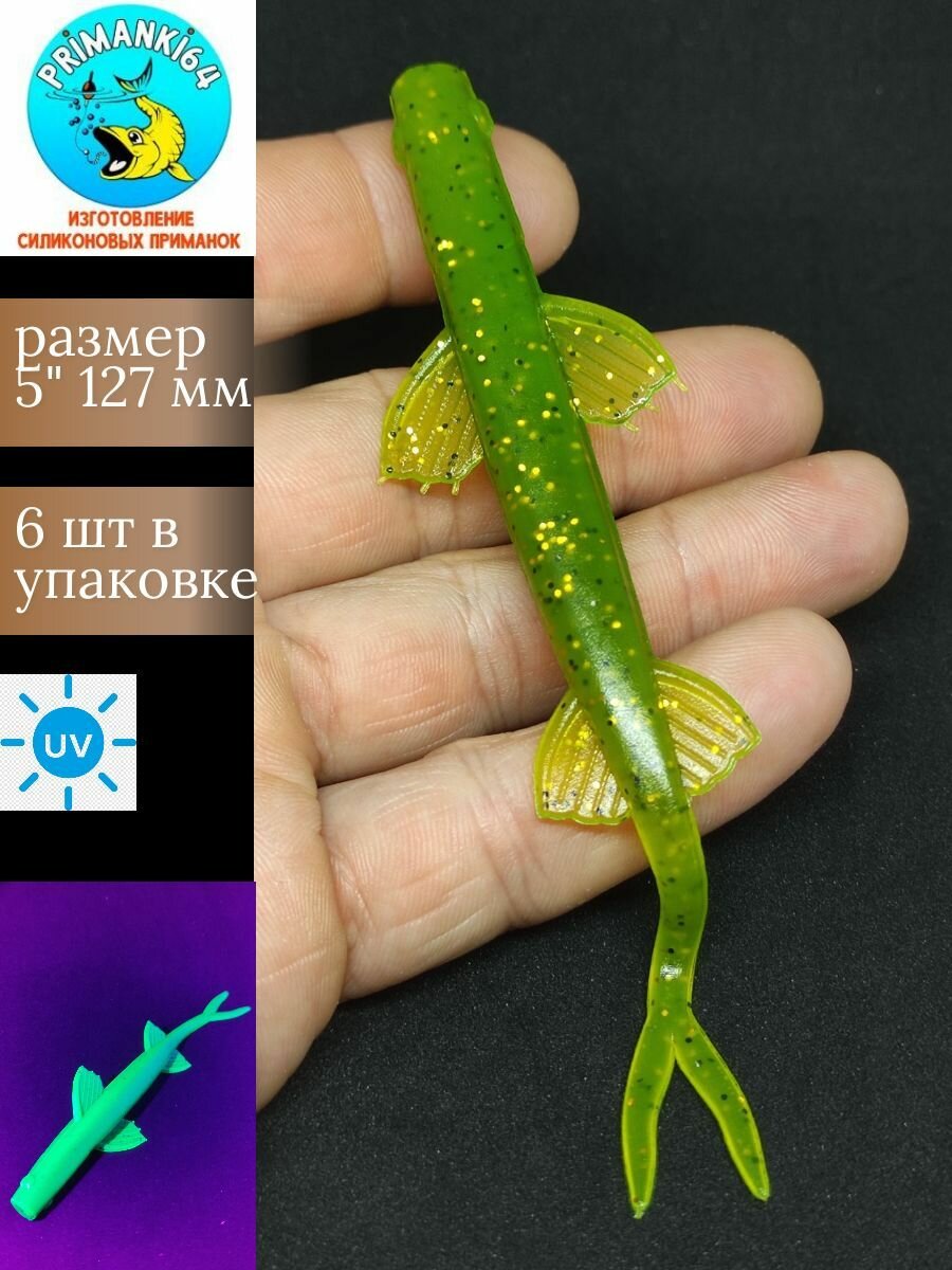 Слаг Kite 5" 127 мм Primanki64