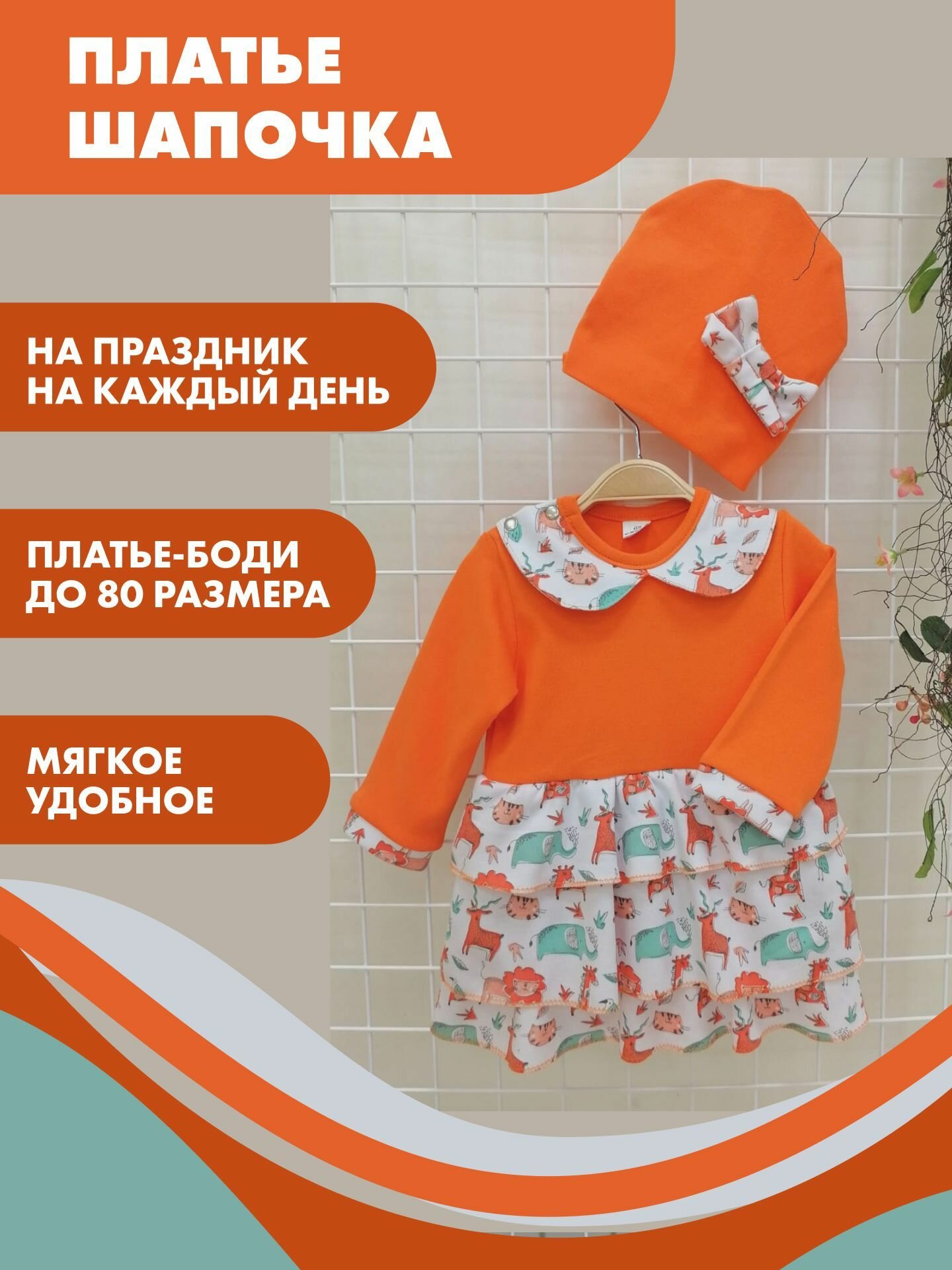 Комплект одежды