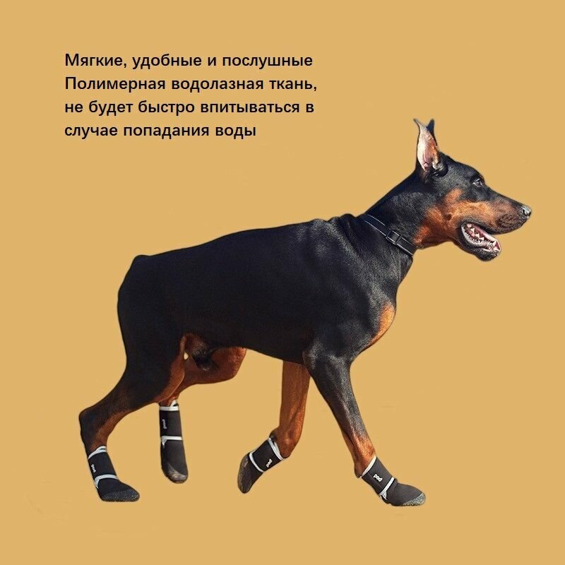 Водонепроницаемая обувь для собак L, мягкая подошва, липучка, светоотражающая полоса, черный серебристый — фото 1