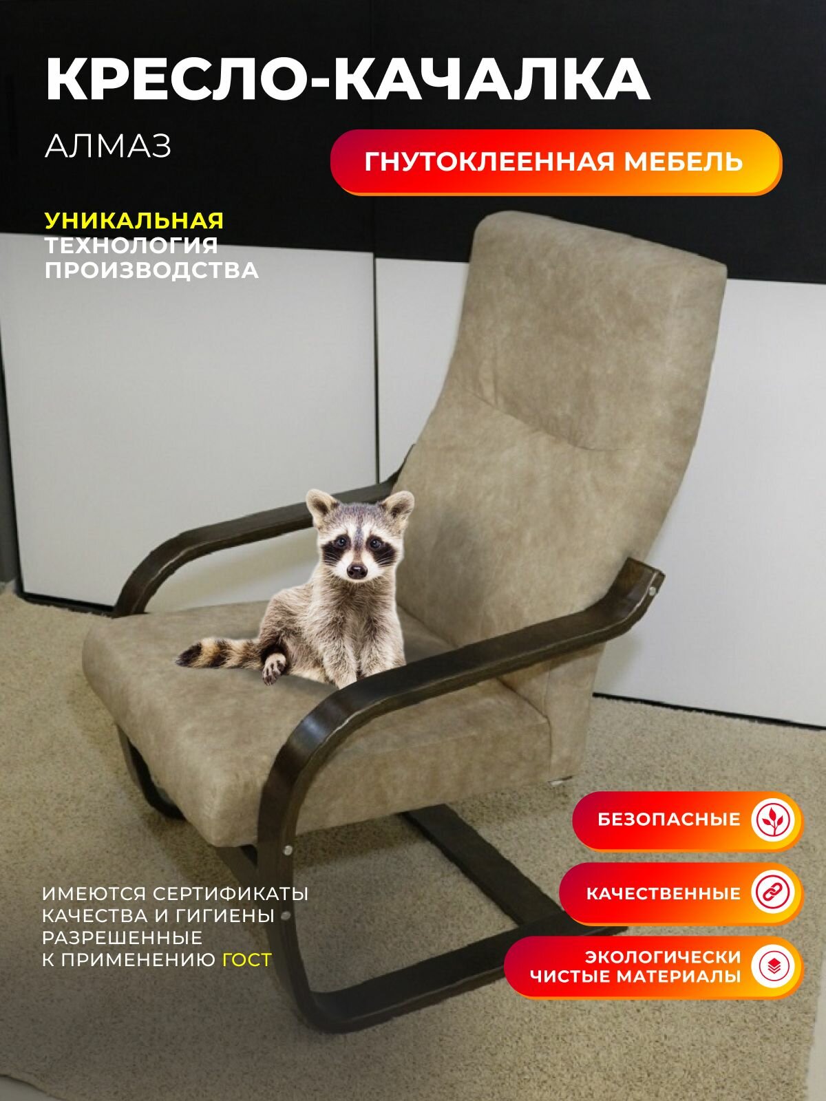 Кресло качалка Кристалл Алмаз ГринТри мягкое садовое для дома дачи кухни