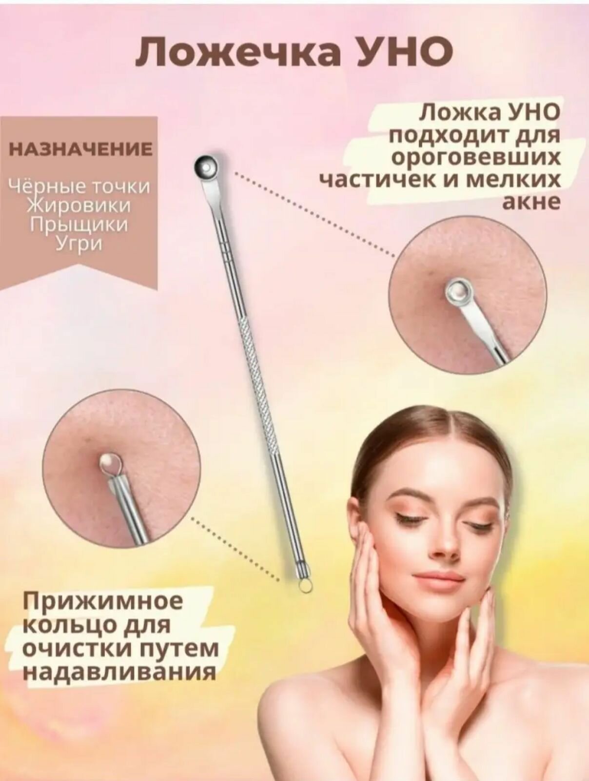 Набор для чистки лица — фото 1
