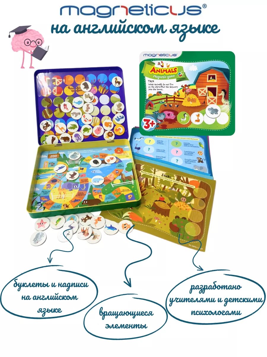 Магнитная мозаика "Животные" Magneticus, развивающая, на английском, 40 элементов