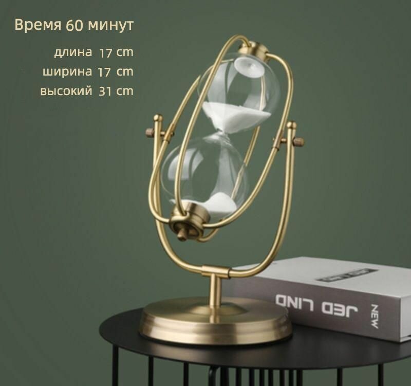 Офисные Светлые Роскошные Металлические Песочные Часы В Стиле Ретро 15/30/60 Минут