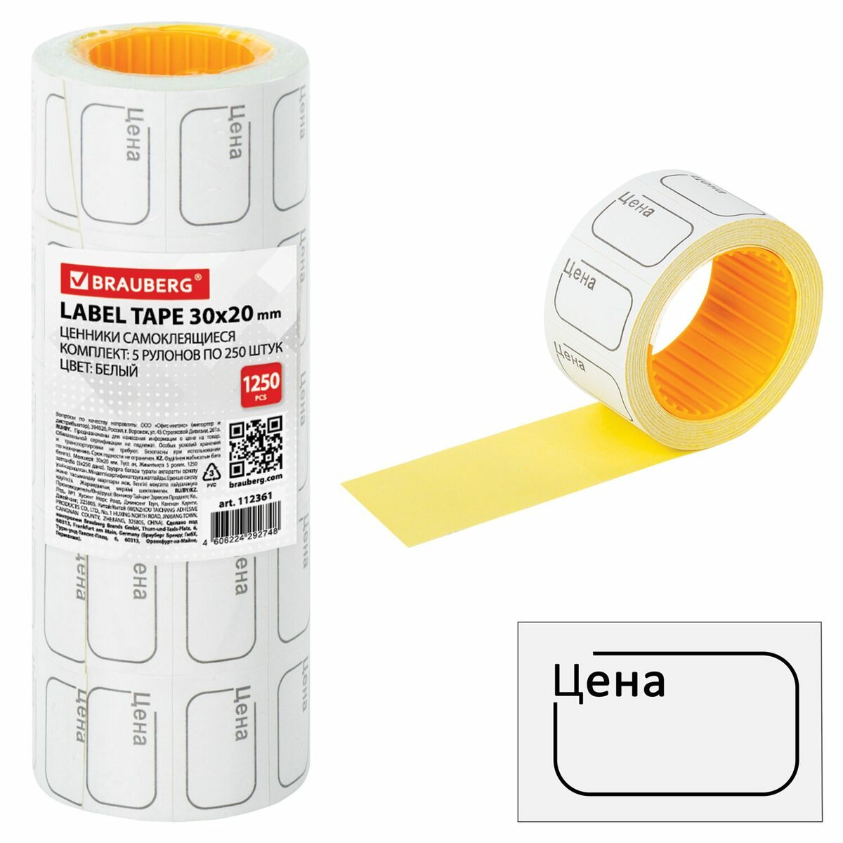 Этикет-лента Brauberg "Цена", 30х20мм, белый, самоклеящийся, 5 рулонов по 250шт. (112361), 4 уп.