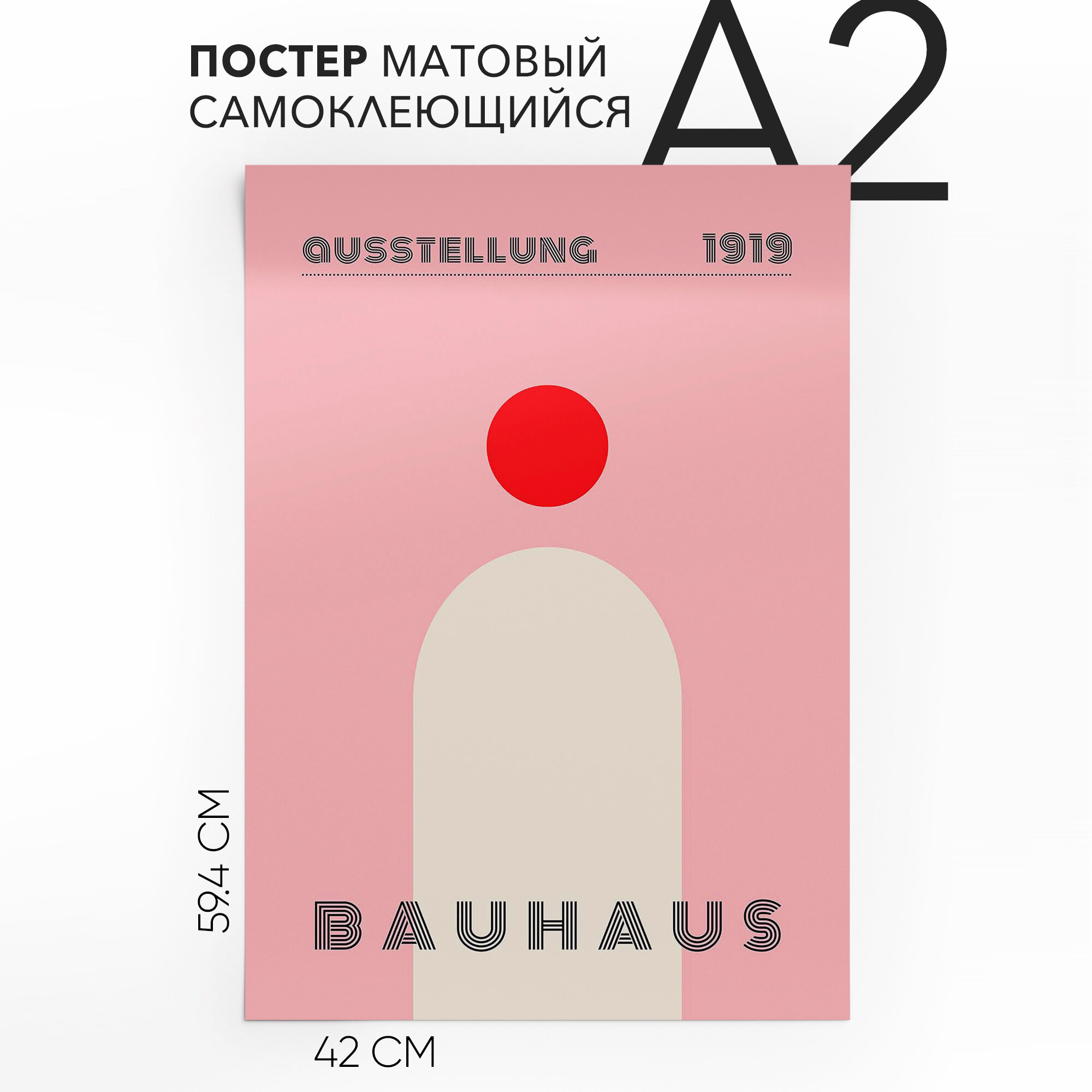 Постеры на стену самоклеящийся, большой A2 Баухаус, влагостойкий, для декора
