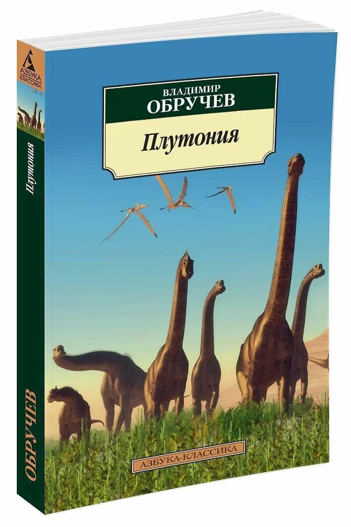 Плутония (мягк.)