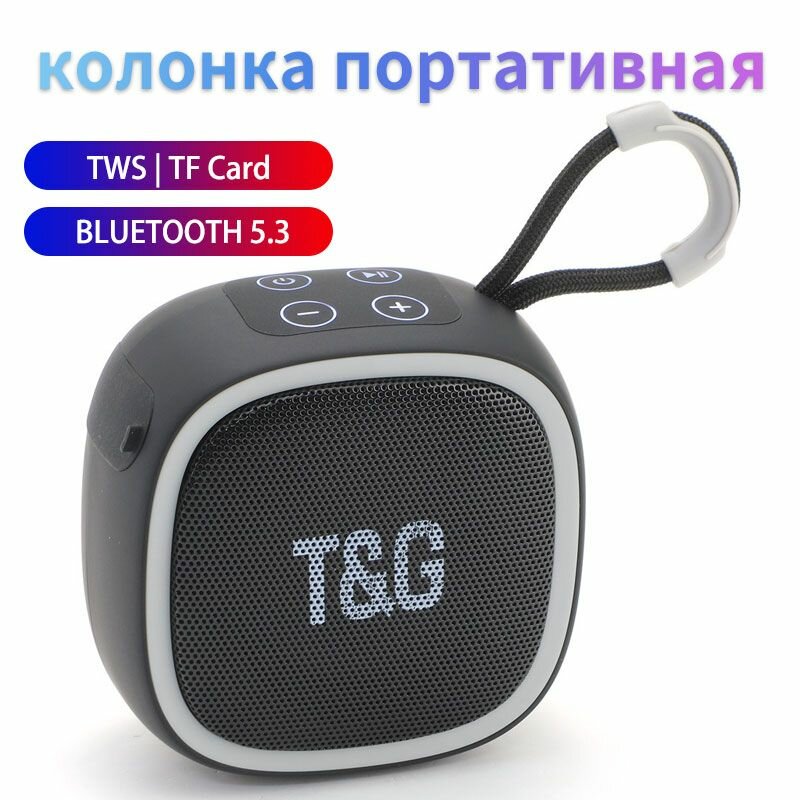TG659 Колонка беспроводная портативная блютуз стерео акустика, Bluetooth 5.3/ TF-карта / U-диск / TWS соединение