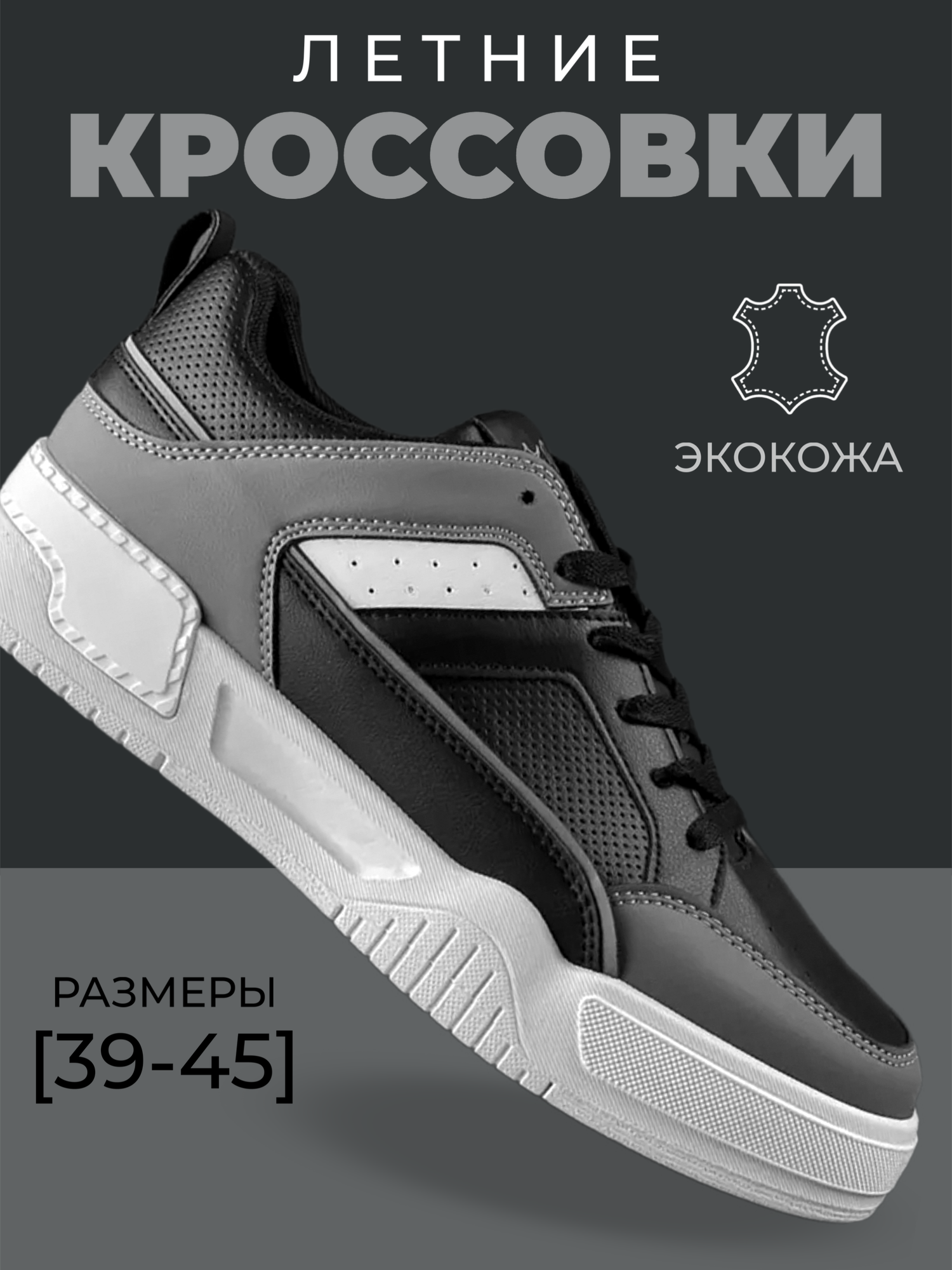 Кеды Базовая коллекция