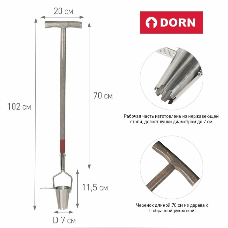 Сеялка DORN для луковиц