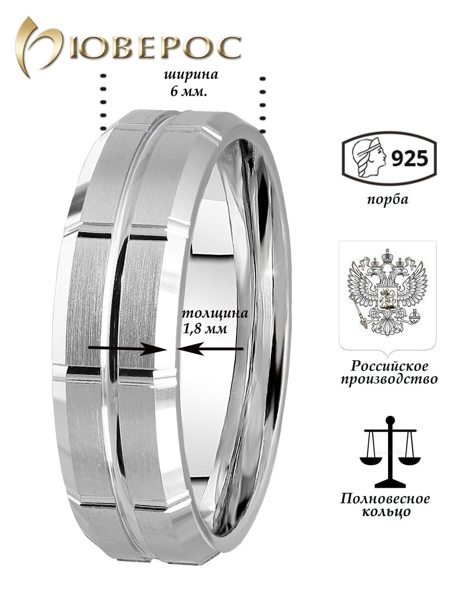 Кольцо обручальное, серебро, 925 проба, родирование