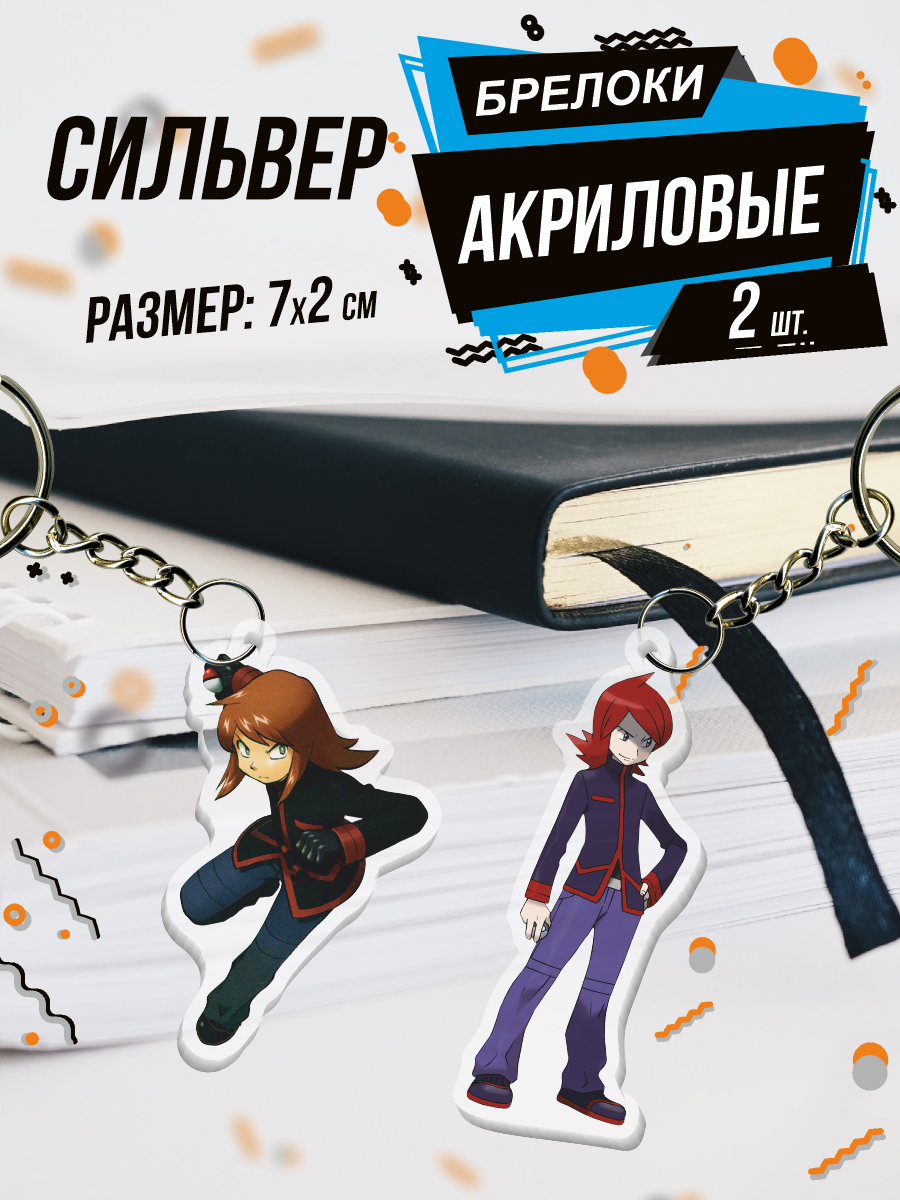 Брелок BELOUSOV