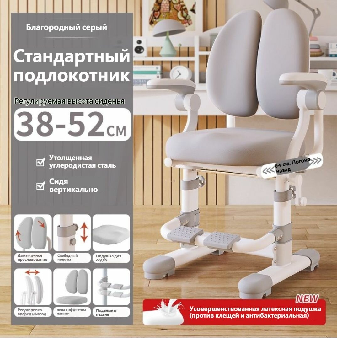 Ортопедический стул