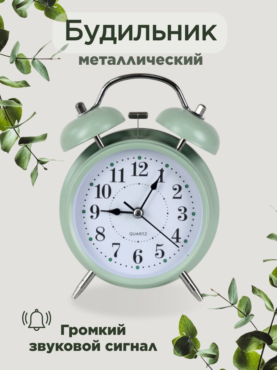 Будильник кварцевый ( металл )
