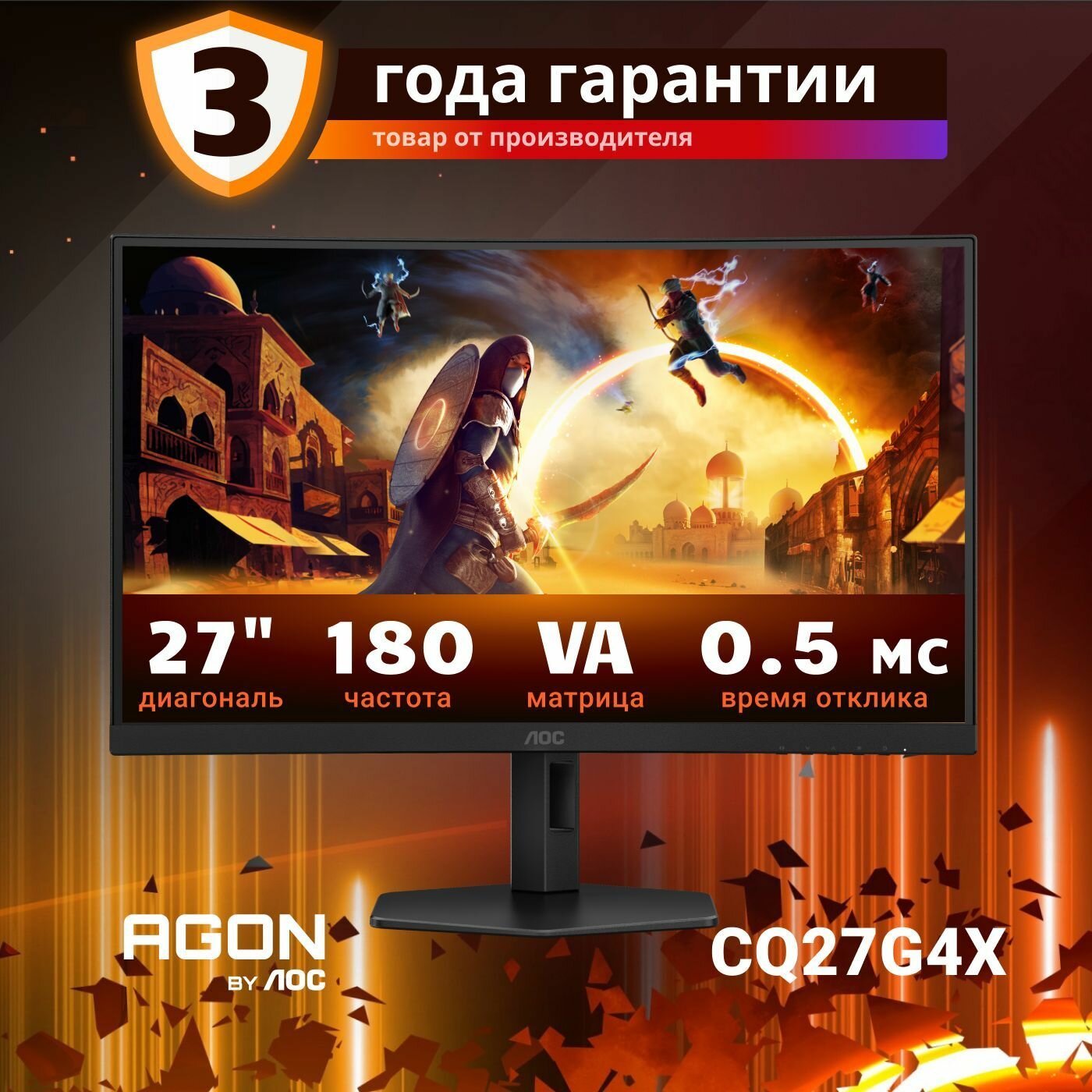 Монитор AOC CQ27G4X, черный