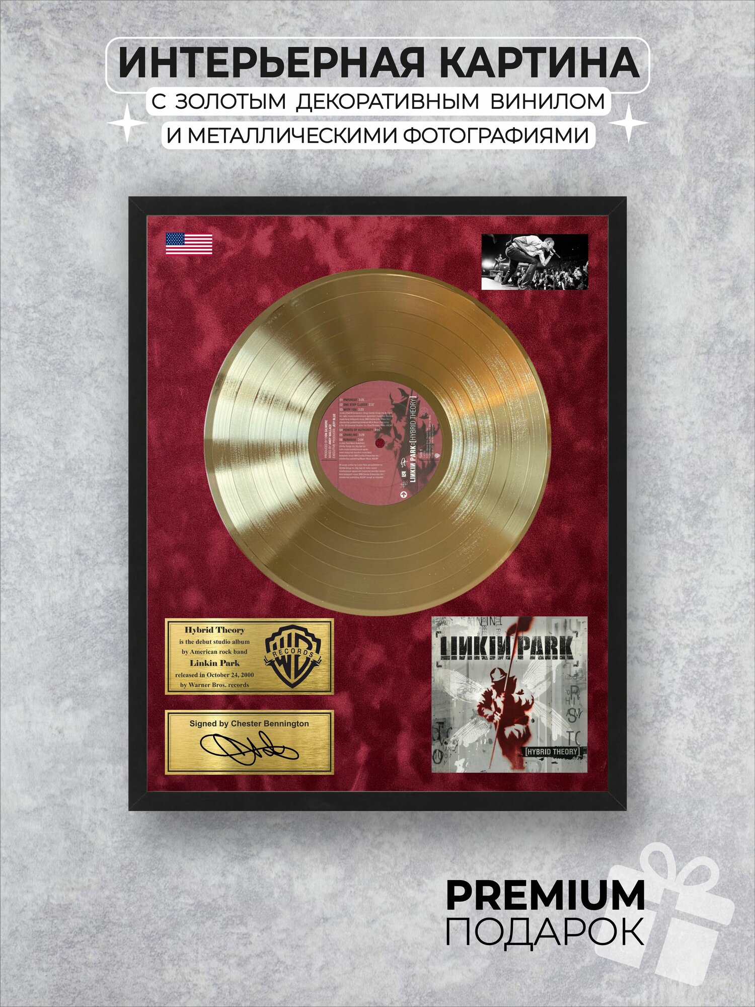Интерьерная картина Linkin Park Hybrid Theory