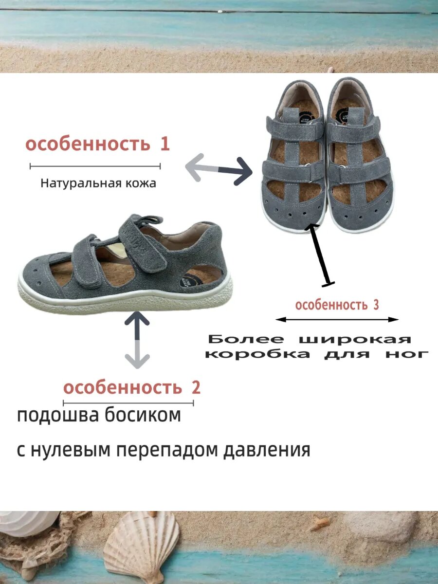 Босоножки
