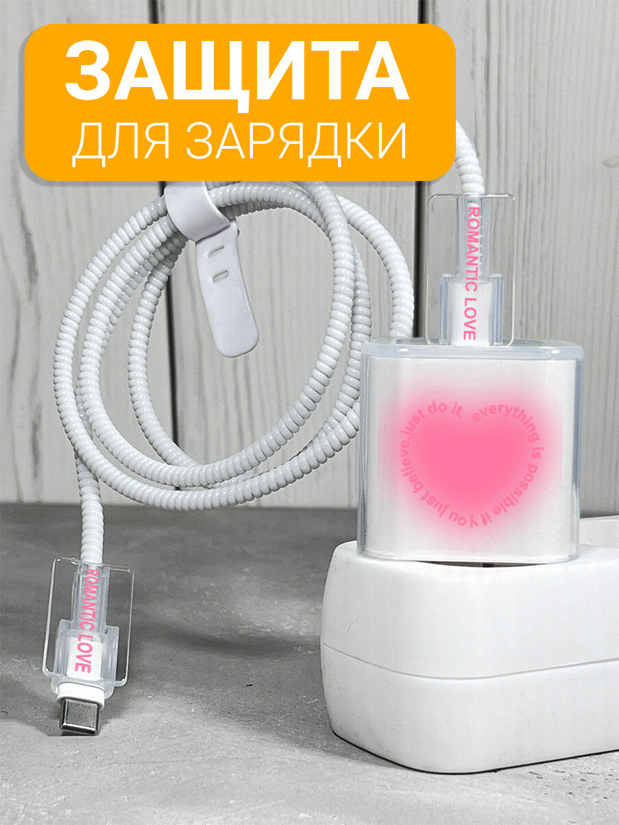 Защита для зарядки с принтом "Everything is possible" прозрачный