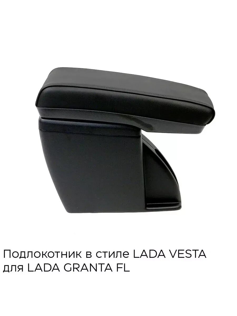 Подлокотник на Гранту в Стиле весты кожа