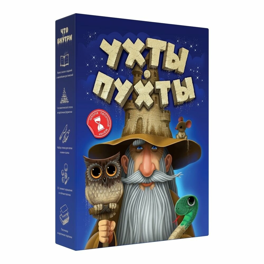 Настольная игра doJoy "Ухты-пухты", Школа песочной магии, от 3 лет