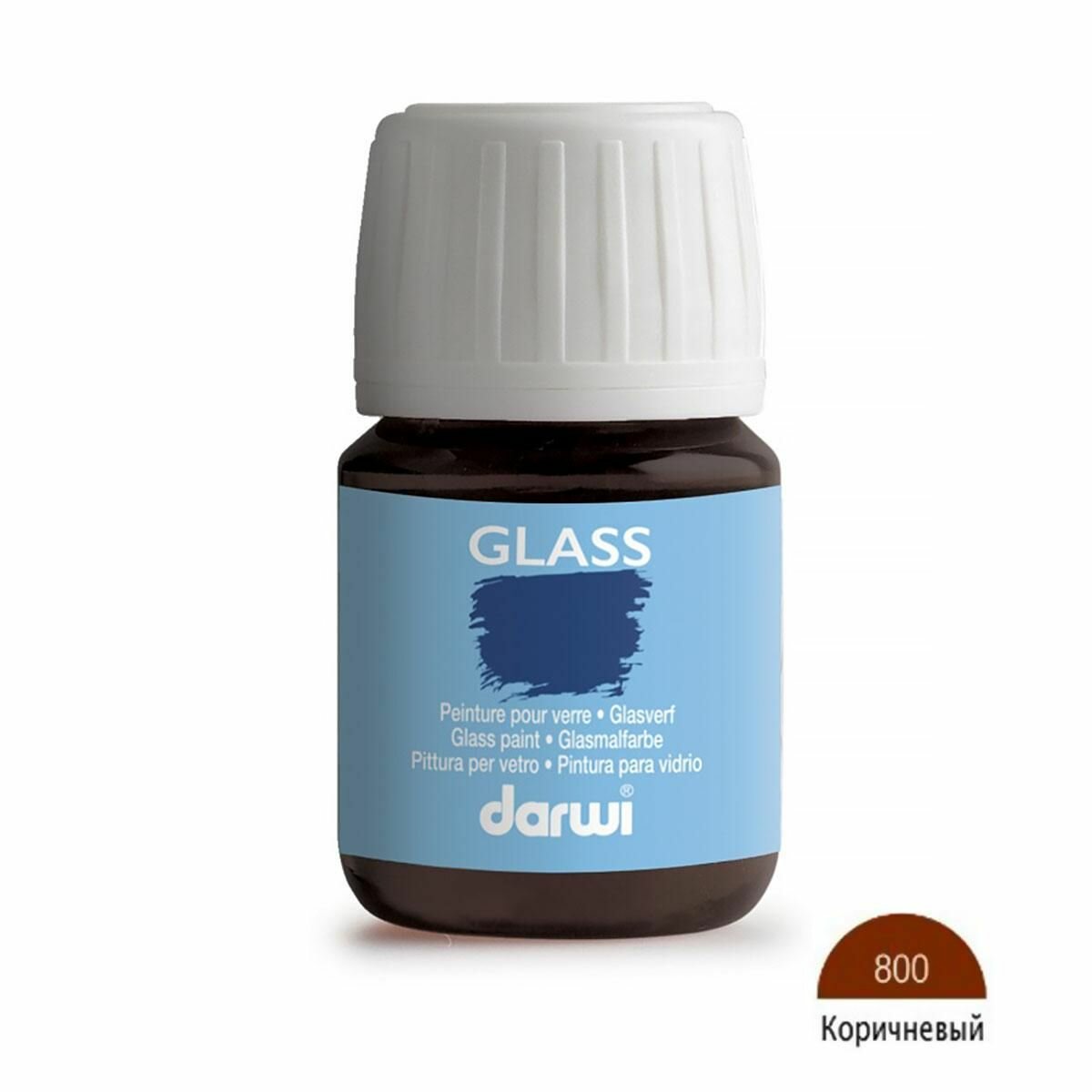 Акриловая краска Darwi "Glass", для стекла, цвет 800, коричневая, 30 мл, DA0700030