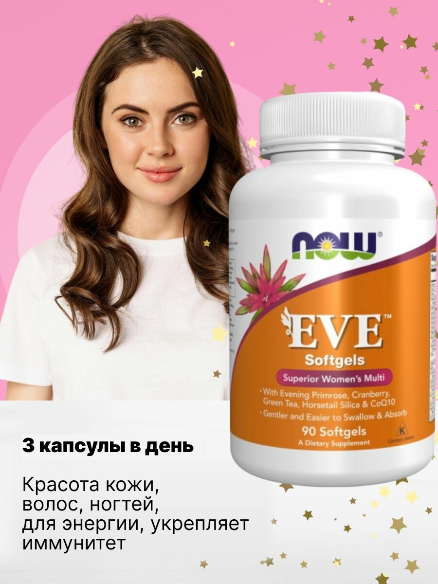 Now Eve Women's Multi 90 капс — фото 1