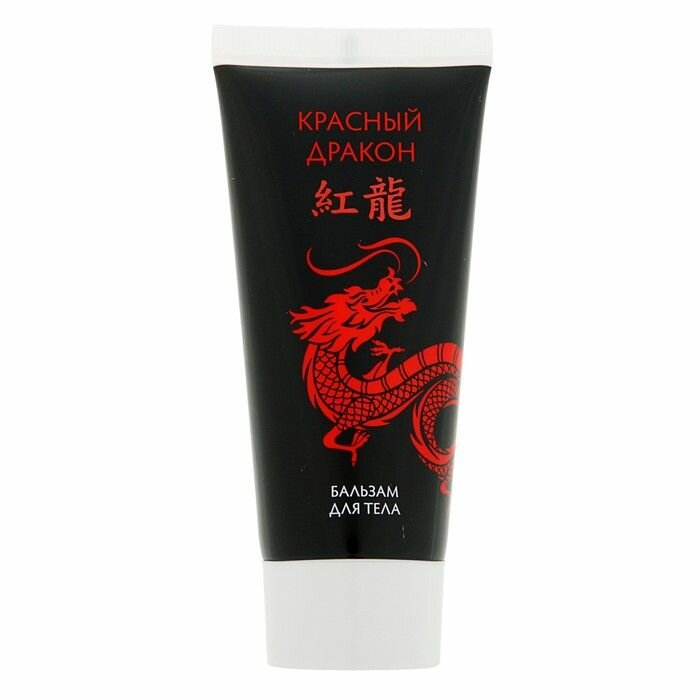 Бальзам для тела 911 разогревающий Красный дракон, 50 мл (7863)