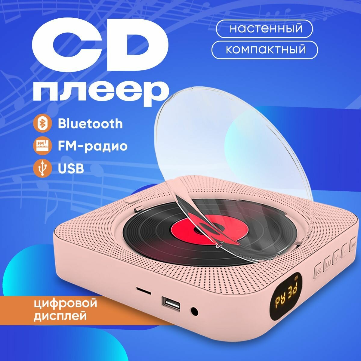 CD-проигрыватель — фото 1