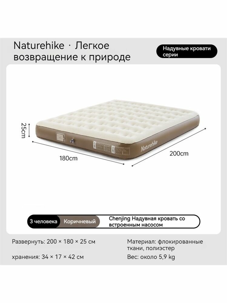Кровать надувная