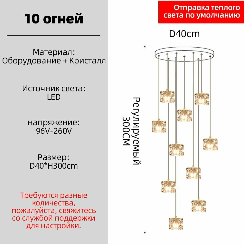 Лестничная люстра — фото 1