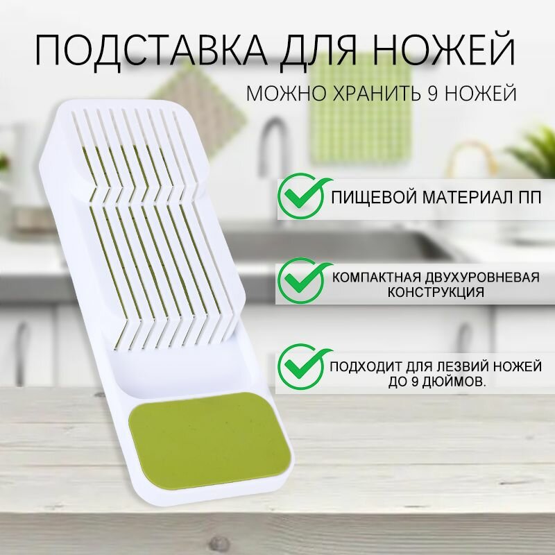 Органайзер Для Кухни, Подставка Для Ножей, Лоток Для Хранения Столовых Приборов, Хранение Ножей