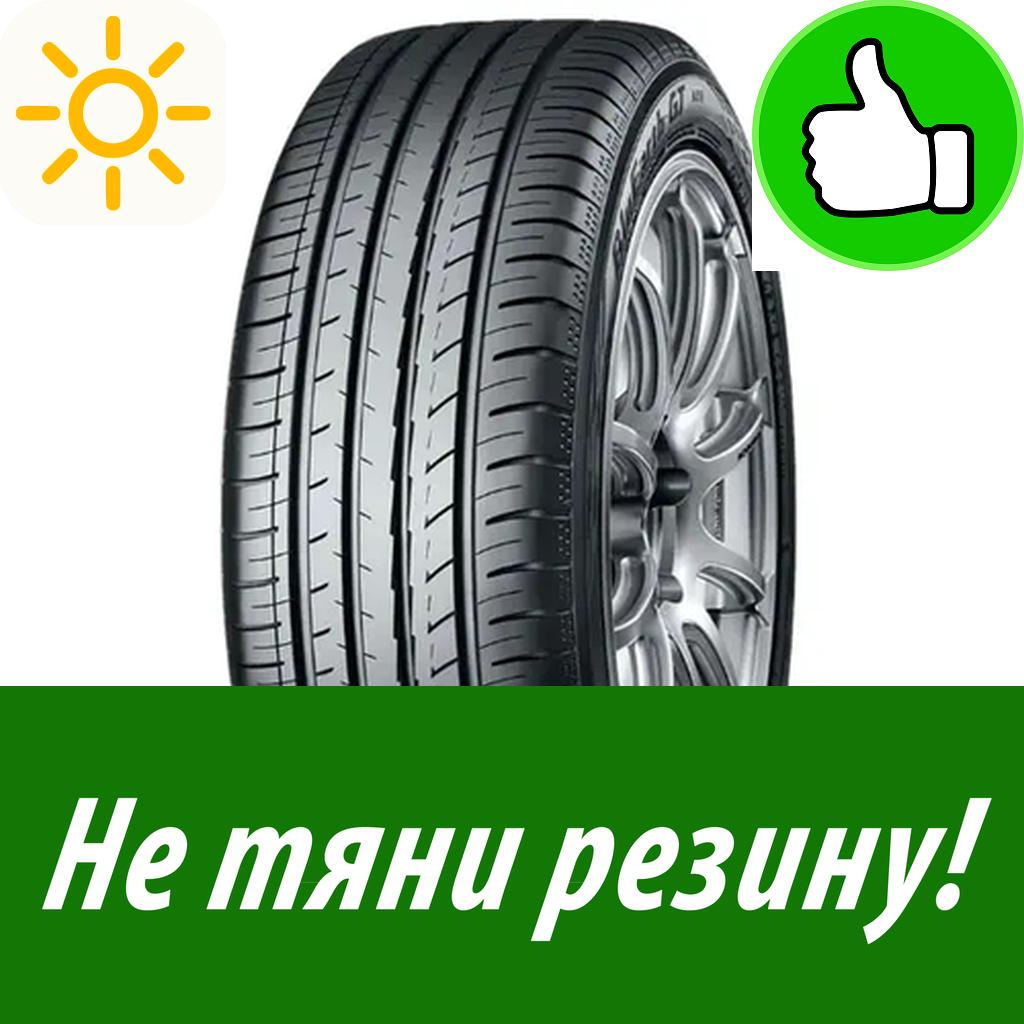 Летняя Шина 205/50R17 Yokohama Bluearth Ae51 93 W для легкового автомобиля