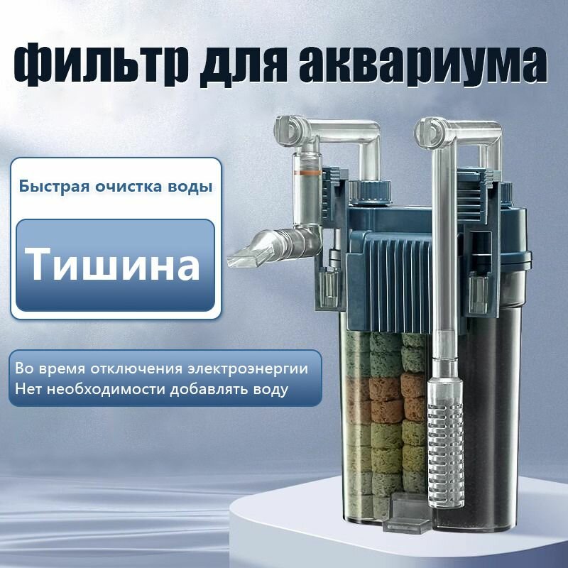 Аквариумный фильтр, подходит для аквариума объемом 0-55 л, производительность 450 л/ч, мощность 5 Вт