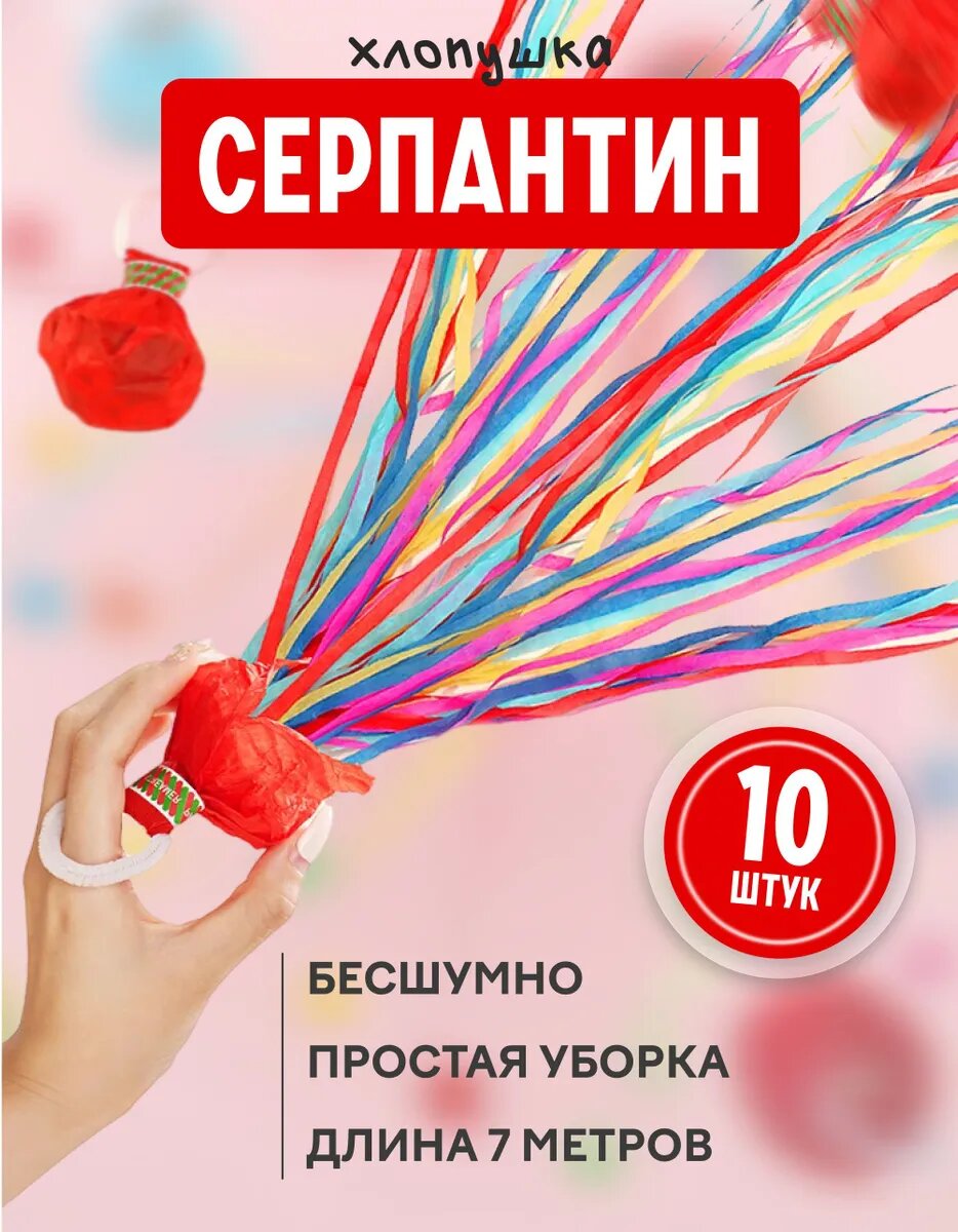 Серпантин