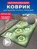 Коврик для ванной