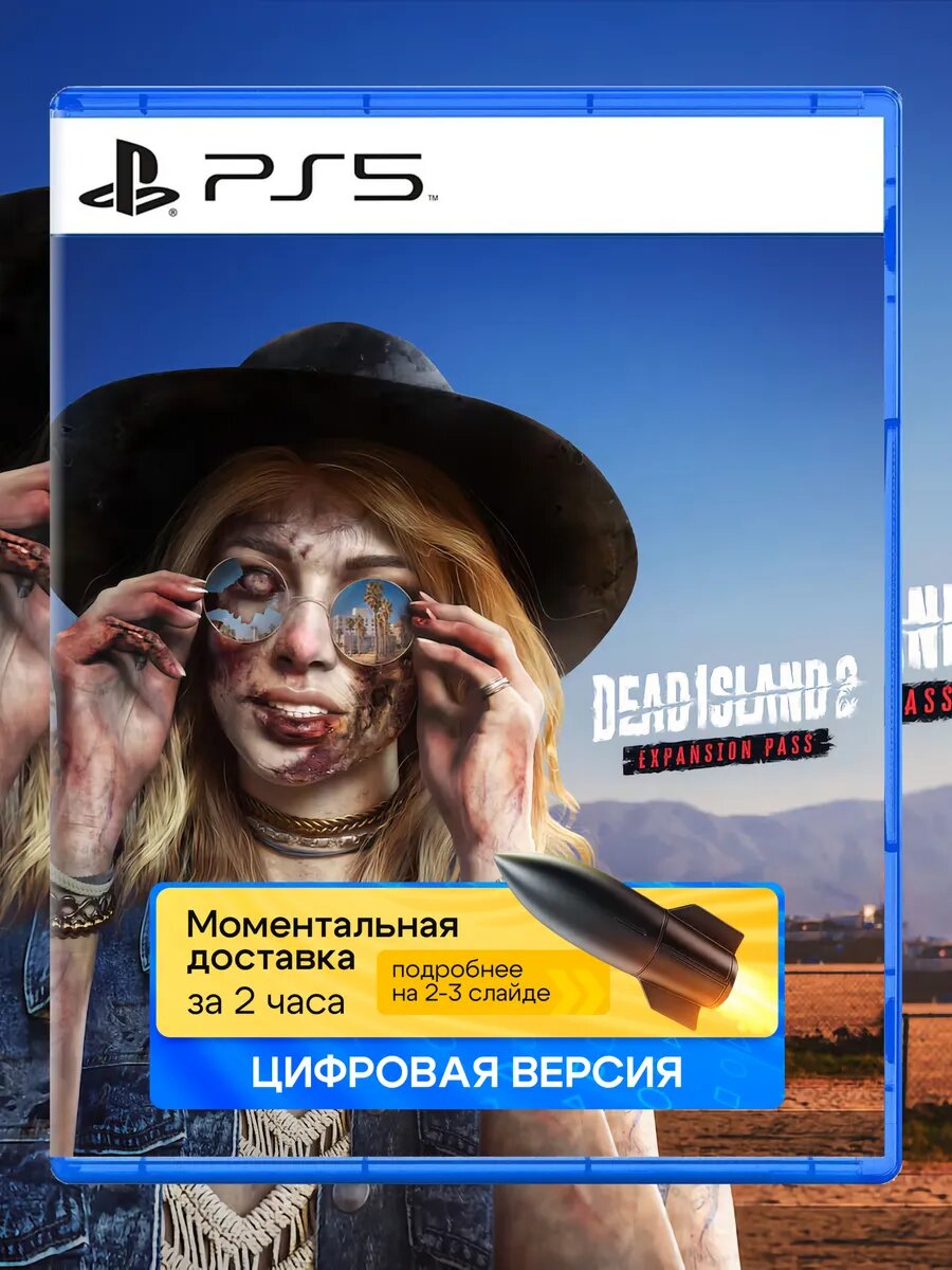 Дополнение DEAD ISLAND 2 EXPANSION PASS для Sony PlayStation PS4 PS5
