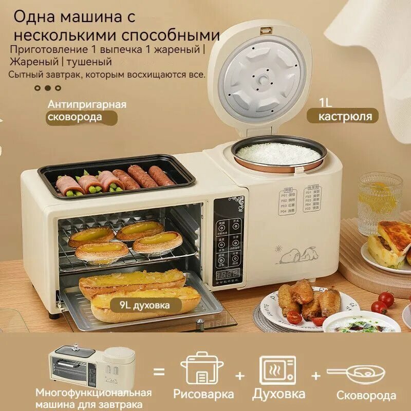 Многофункциональная мини-духовка, приготовление пищи, барбекю, омлет, не совсем белый